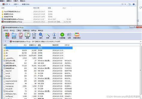 【附源码】基于flask框架的高校疫情防控系统 python mysql 论文 科技抗疫的mysql案例 csdn博客