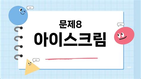 초성퀴즈 음식편 20문제 방구석 두뇌훈련 Youtube