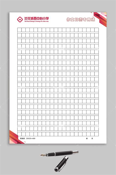 学校作文比赛稿纸海报素材模板下载 图巨人