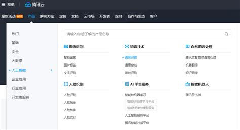 Java（腾讯云） 语音识别 Java 腾讯语音识别 Csdn博客