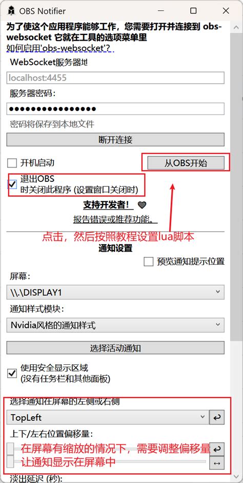Obs直播、录屏 • Arloor