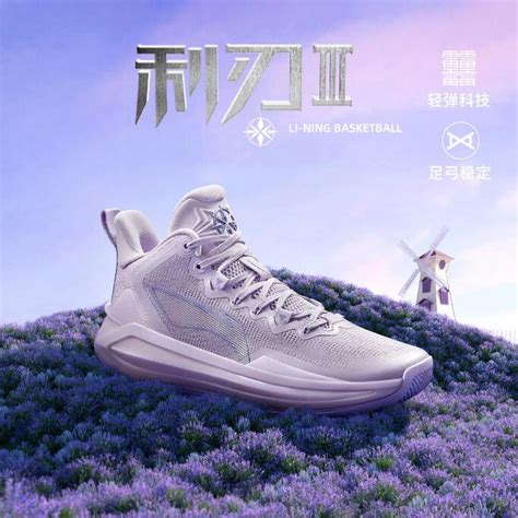 LiNing Liren Sharp Edge Lavender Basketball Shoes Purple LiNing Way Of Wade Sneakers