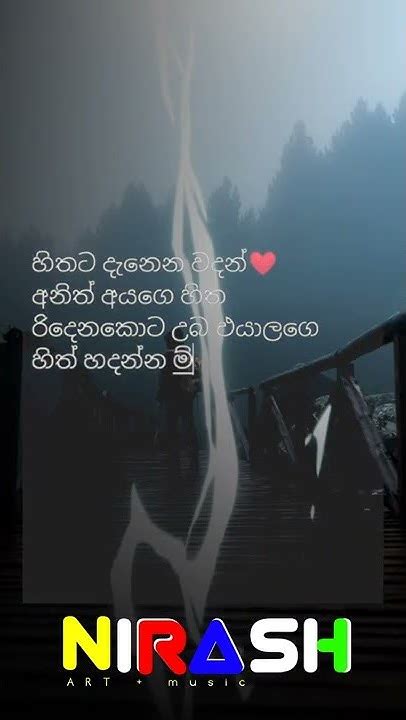 හිතට දැනෙන වදන් ️‍ Wattsapp States Akila Nirash Youtube