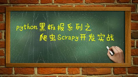 Python教程python培训视频课程学习 51cto学堂