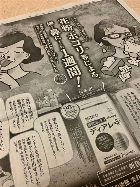 健康に良いこと習慣化してますか私は軸トレ朝活そして睡眠 ファッションプラザ ふじや