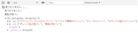 プログラミング はじめの一歩 JavaScript p js編 倉庫にしまった服を取り出す HIM CO ヒムカンパニー