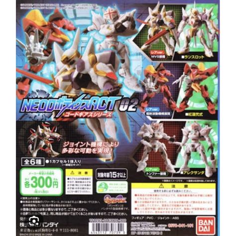 Rare Code Geass Series Neo Robotics Act02 Shopee Philippines