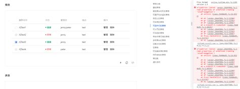 Table 单选框选择报错 Issue Tencent tdesign vue next GitHub