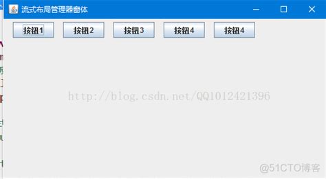 Flowlayout（流式布局管理器）51cto博客flowlayout布局