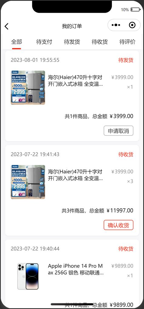 订单 基础项目实战