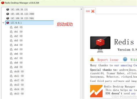 windows下载redis 编程新知