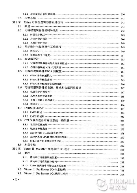 xilinx可编程逻辑器件的高级应用与设计技巧 fpga dsp 与非网