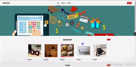 计算机毕设springboot网络商城系统 基于spring Boot的在线购物商城系统设计与实现 Spring Boot驱动的网络购物平台开发关于网络商城的springboot软件 Csdn博客