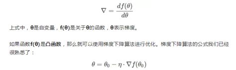 梯度下降法的推导（非常详细、易懂的推导） 程序员大本营