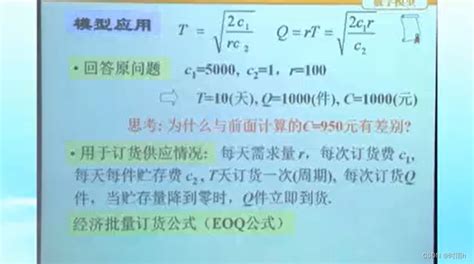 《数学模型 第五版 》学习笔记（2）第3章 简单的优化模型 第4章 数学规划模型 数学模型第五版章节综述 csdn博客