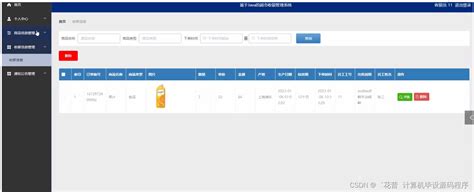计算机毕业设计springboot基于java的超市收银管理系统0ef2o9【附源码数据库部署lw】java Springboot超市