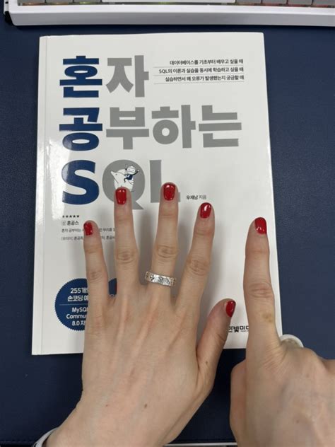 혼공학습단 8기 혼자 공부하는 Sql 6주차815~821 마지막 🤭 네이버 블로그 혼공학습단 8기 혼자 공부하는 Sql 6주차815~821 마지막 🤭 네이버 블로그