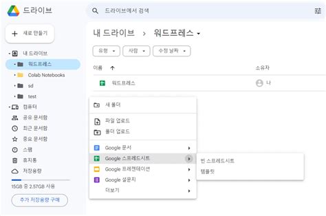 구글 스프레드시트 사용법 무료 유료 엑셀 주요 차이 Deepdaive
