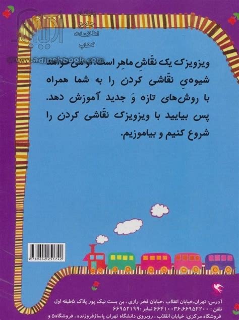 خرید کتاب زنگ نقاشی آموزش روش های خلاقانه نقاشی جلد چهارم اثر نرگس