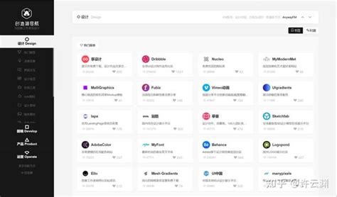 10个收藏多年的导航网站，建议收藏！ 知乎