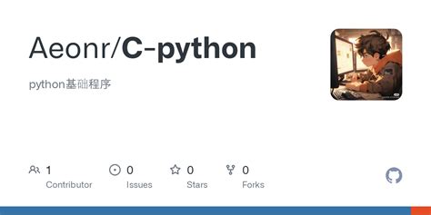 GitHub Aeonr C python python基础程序