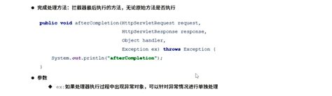 拦截器 简介 自定义拦截器 参数与配置 除暖的专栏 TNBLOG
