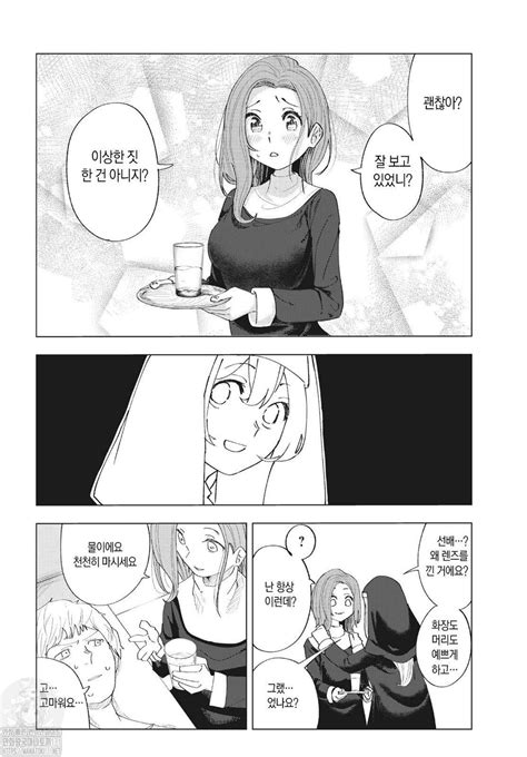 안타까운 수녀 만화 몬무스 채널