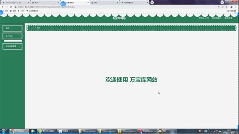 java万宝库网站 毕设源码 mysql lw csdn博客