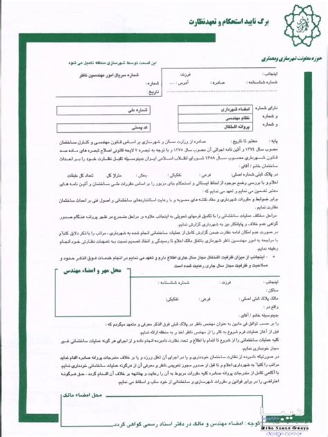 استحکام بنا چیست و چرا اهمیت دارد؟ استحکام بنا