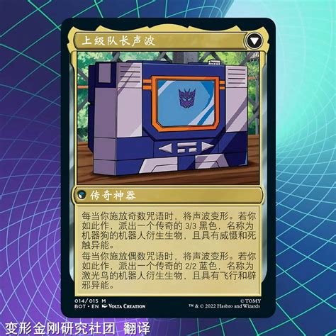 变形金刚＆万智牌联动新系列牌面汉化（普卡） 旅法师营地
