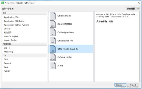 Qt学习笔记 Qml开发 Csdn博客
