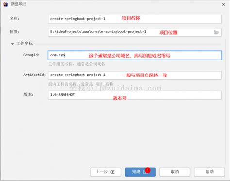 如何创建springboot项目idea版本 博客 最代码