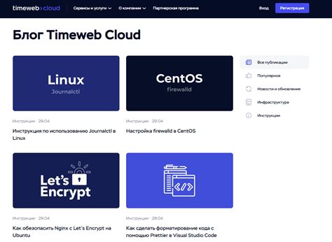 Timeweb Cloud