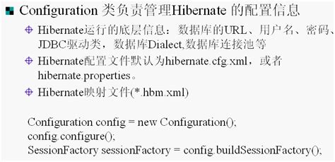 2hibernate 核心接口 Csdn博客