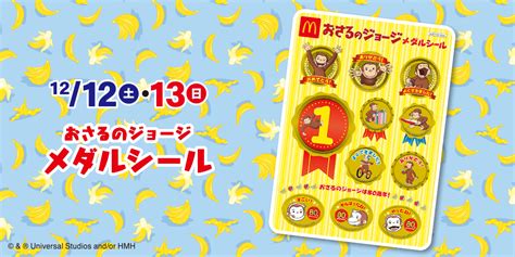 ハッピーセット・すみっコぐらしなど シオンのブログ