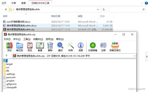病床管理信息系统 源码 开题 vb做一个病床管理系统 csdn博客