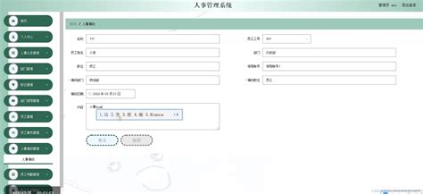 Ssmjava计算机毕业设计人事管理系统f4pkb（程序lw源码远程部署