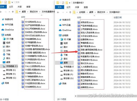 怎么批量删除文件名中的数字一分钟就搞定的办法 知乎