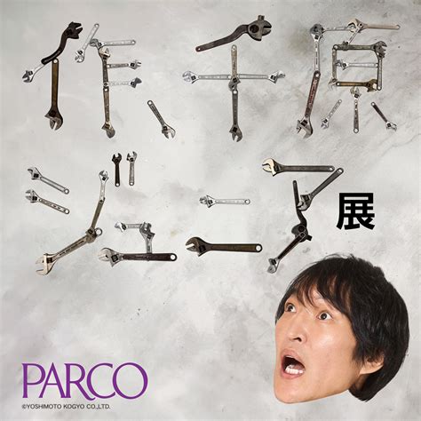 Event And Popup │ 池袋parco パルコ