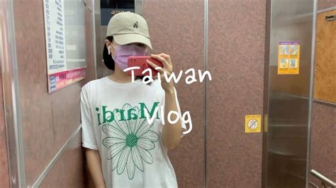 대만 일상 난리아오 항구 Mitsui 아울렛 파김치 만들기 코스트코 쇼핑 Youtube