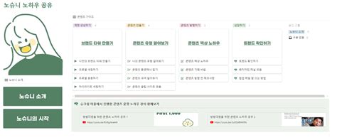 콘텐츠로 고객의 마음을 사로잡다 노션으로 실현하는 효과적 콘텐츠 마케팅