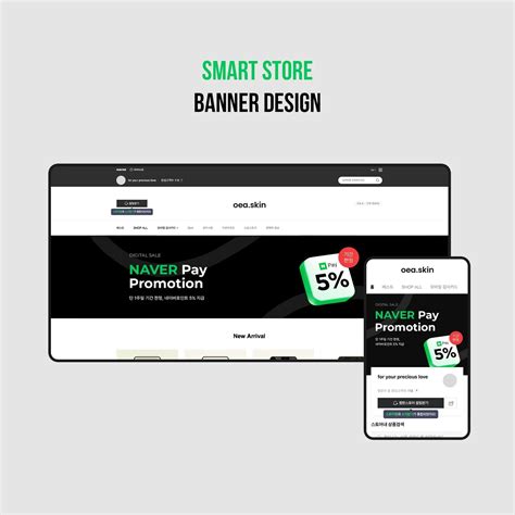 스마트스토어 프로모션 배너 배너·배달어플 포트폴리오 크몽