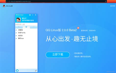 【ubuntu安装qq】 csdn博客