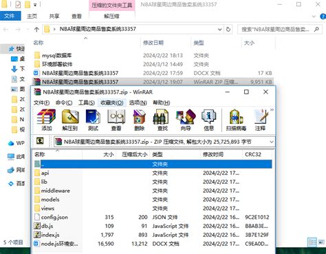 Nodejs毕业设计nba球星周边商品售卖系统（express） Csdn博客