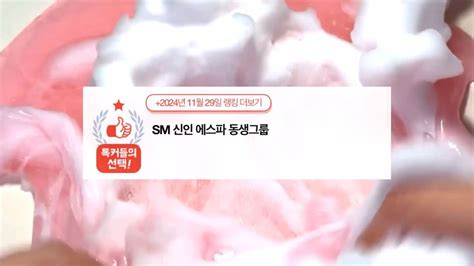 Sm 신인 걸그룹 공개됨 네이트판 시리즈액괴 소규모 소시액 대규모대시액공론화 에스크삶체험 무편집영상공유양식고딕파연카 깊나눔윈터마리 계나괴담 짤추천소름썰모음 앙금님 무영공