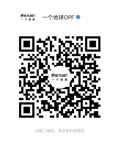 关于我们 One Planet 一个地球