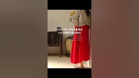 부안타샤아저씨 린넨가디간볼레로 우아한 중장년패션 시니어패션 천연염색 린넨원피스 중년패션 수입린넨 프리미엄 수제주문제작린넨옷 국내해외여행복 혼주복 하객룩 민소매나시