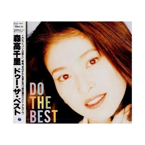 J Pop Chisato Moritaka Do The Best Music Cd From Japan Japanese City