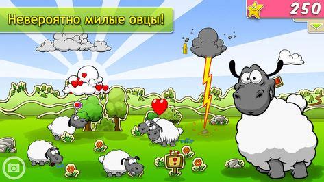 Овечки и облака скачать на | Облака, Игры, Компьютер