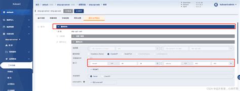 k8s系列 web前端服务部署 kubesphere布署前端 csdn博客